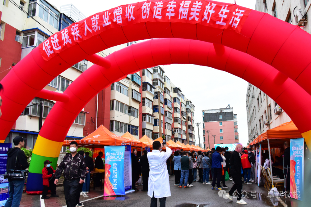 温情助残 阜新用实干书写民生答卷_腾讯新闻
