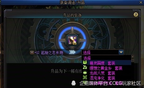 DNF5分钟速成新版本，装备玩法全知道_腾讯新闻