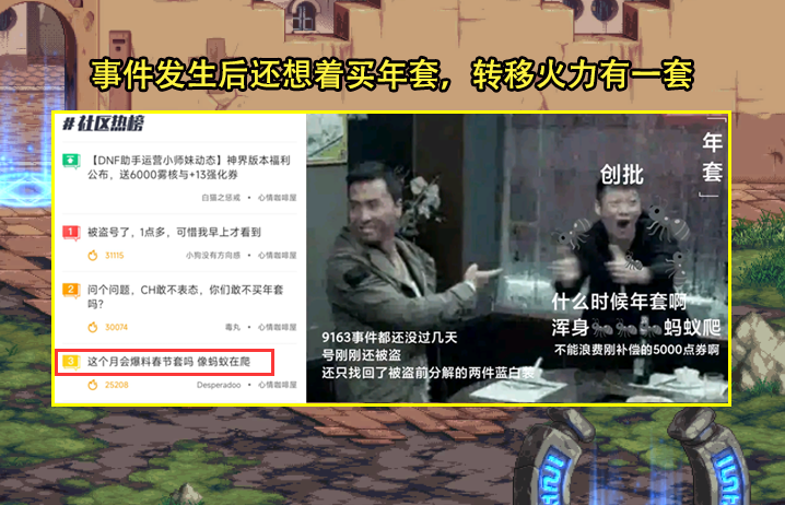 DNF：9163事件彻底失败了？策划转移视线太成功，但代价惨重_腾讯新闻