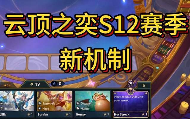 云顶之弈美测服pbe手游s12体验教程，解决卡顿延迟等网络问题_腾讯新闻