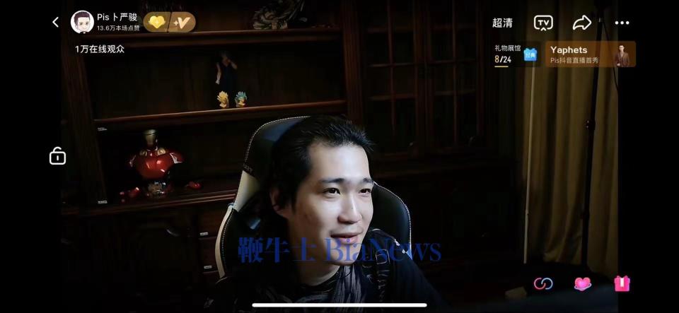 著名DOTA前职业选手Pis抖音首播，观看人次84.8W_腾讯新闻