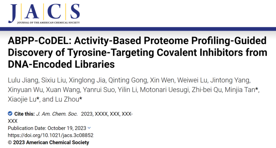 JACS｜复旦大学周璐：合作报道共价配体高通量筛选新方法_腾讯新闻