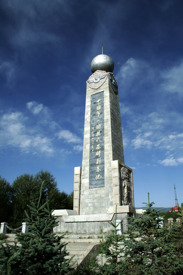 传承原子城红色基因 弘扬“两弹一星”伟大精神——纪念中国第一颗原子弹爆炸成功60 周年_腾讯新闻