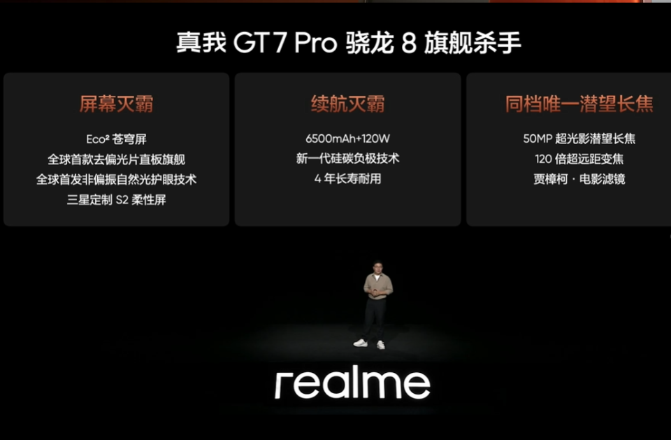 3599元起！真我GT 7Pro正式发布，真正的质价比之王_腾讯新闻