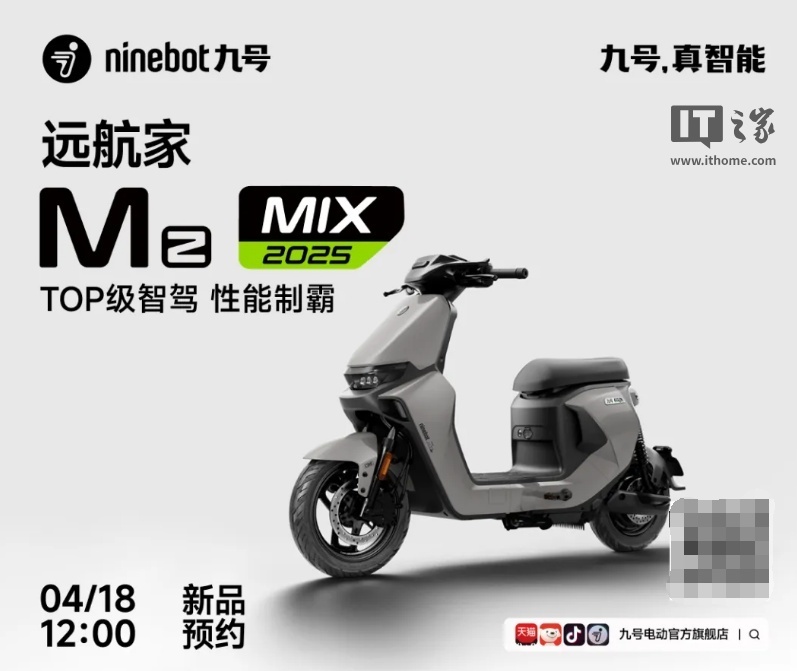 九号 Mz MIX 2025、Fz MIX 2025 电动自行车亮相_腾讯新闻