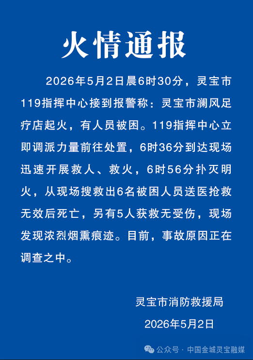 商铺突发火灾丨消防提醒：小商铺藏着大危险？这份 九小场所”保命指南请收好腾讯新闻
