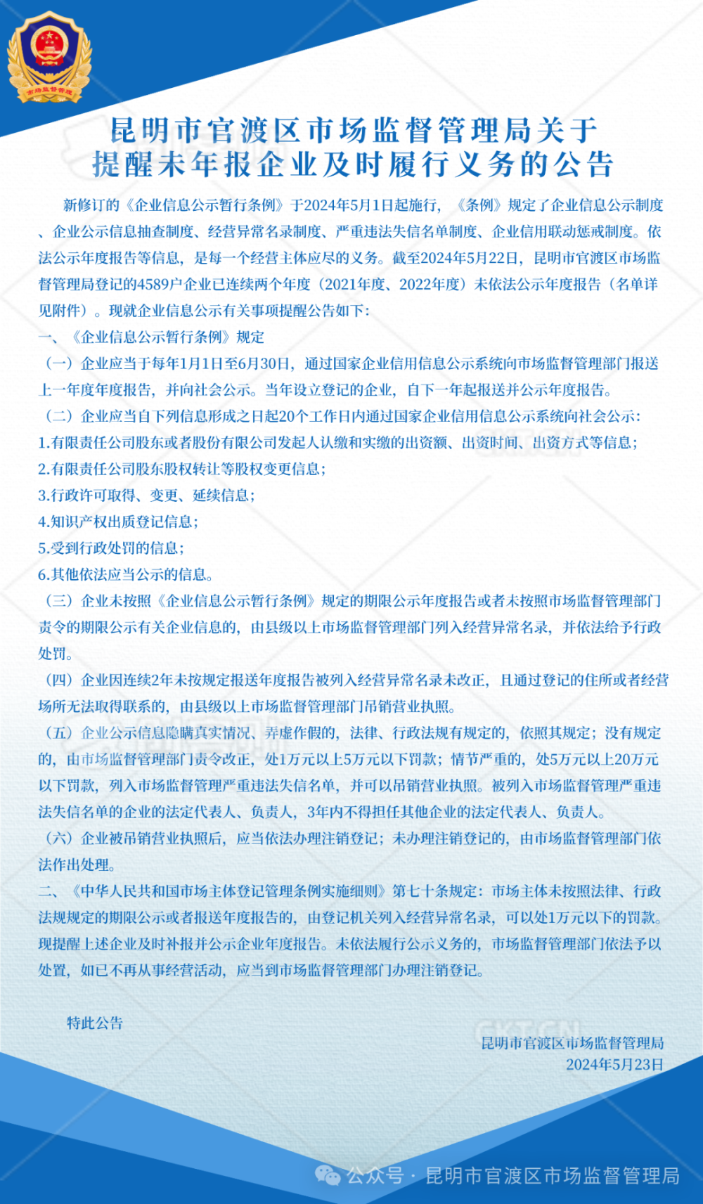 市场监管部门提示，年报不能“0”报！后果严重！_腾讯新闻
