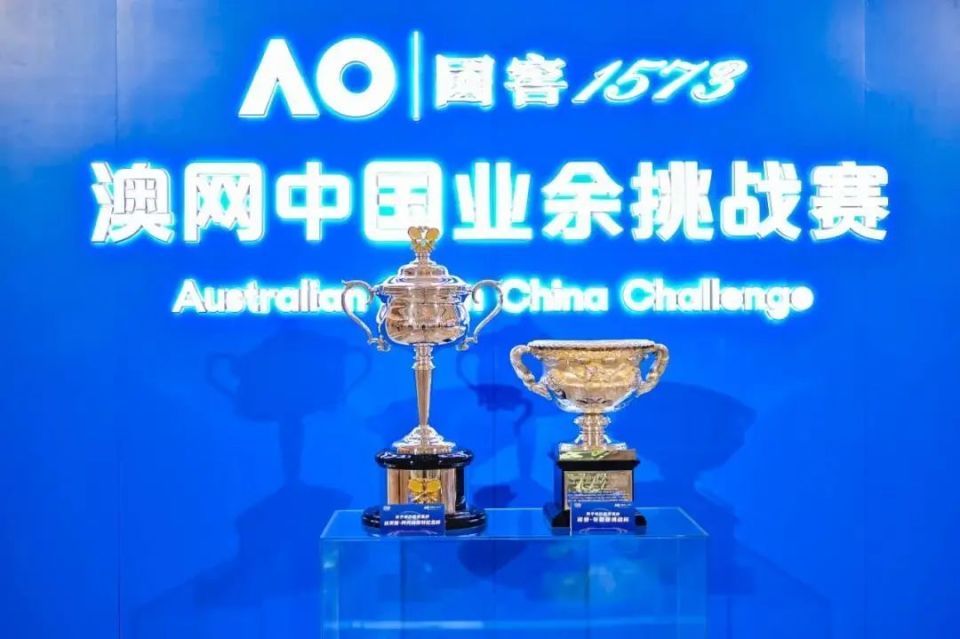 2025澳大利亚网球公开赛中国发布会举行_腾讯新闻