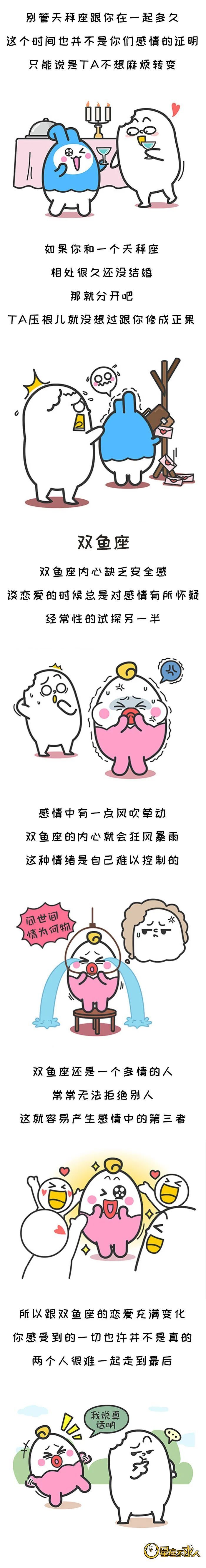 和这几个星座谈恋爱，基本都很难走到最后！腾讯新闻
