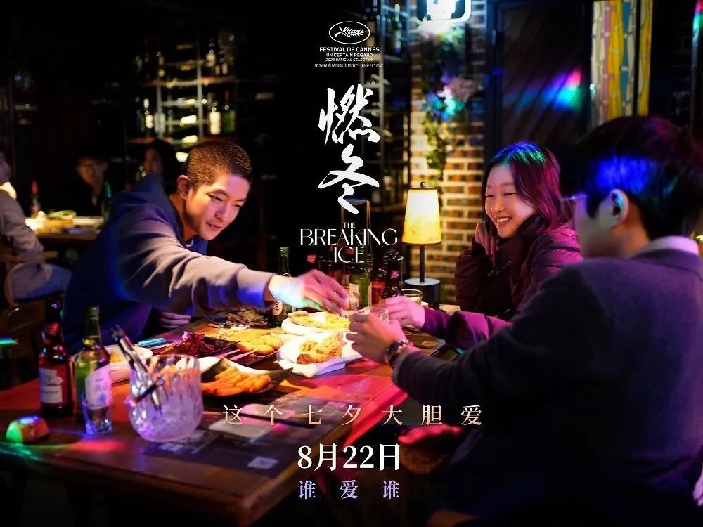 电影《燃冬》以光影魅力为延边文旅发展赋能_腾讯新闻