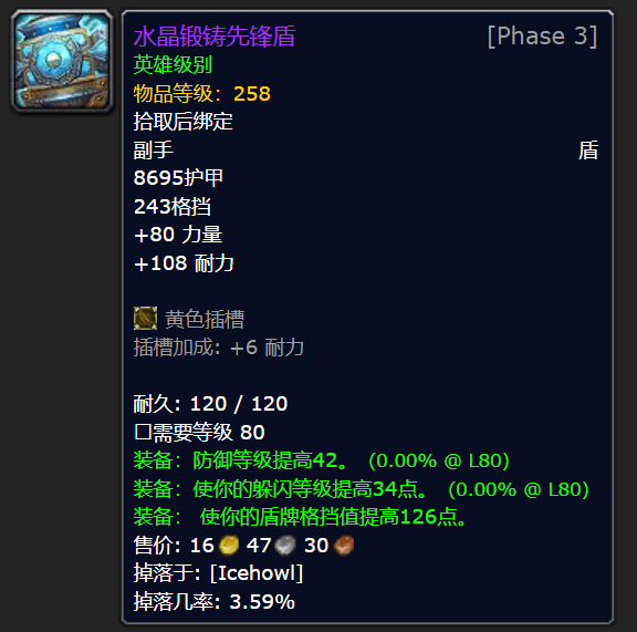 WLK怀旧服：TOC一号Boss详细介绍/攻略和全装备掉落_腾讯新闻