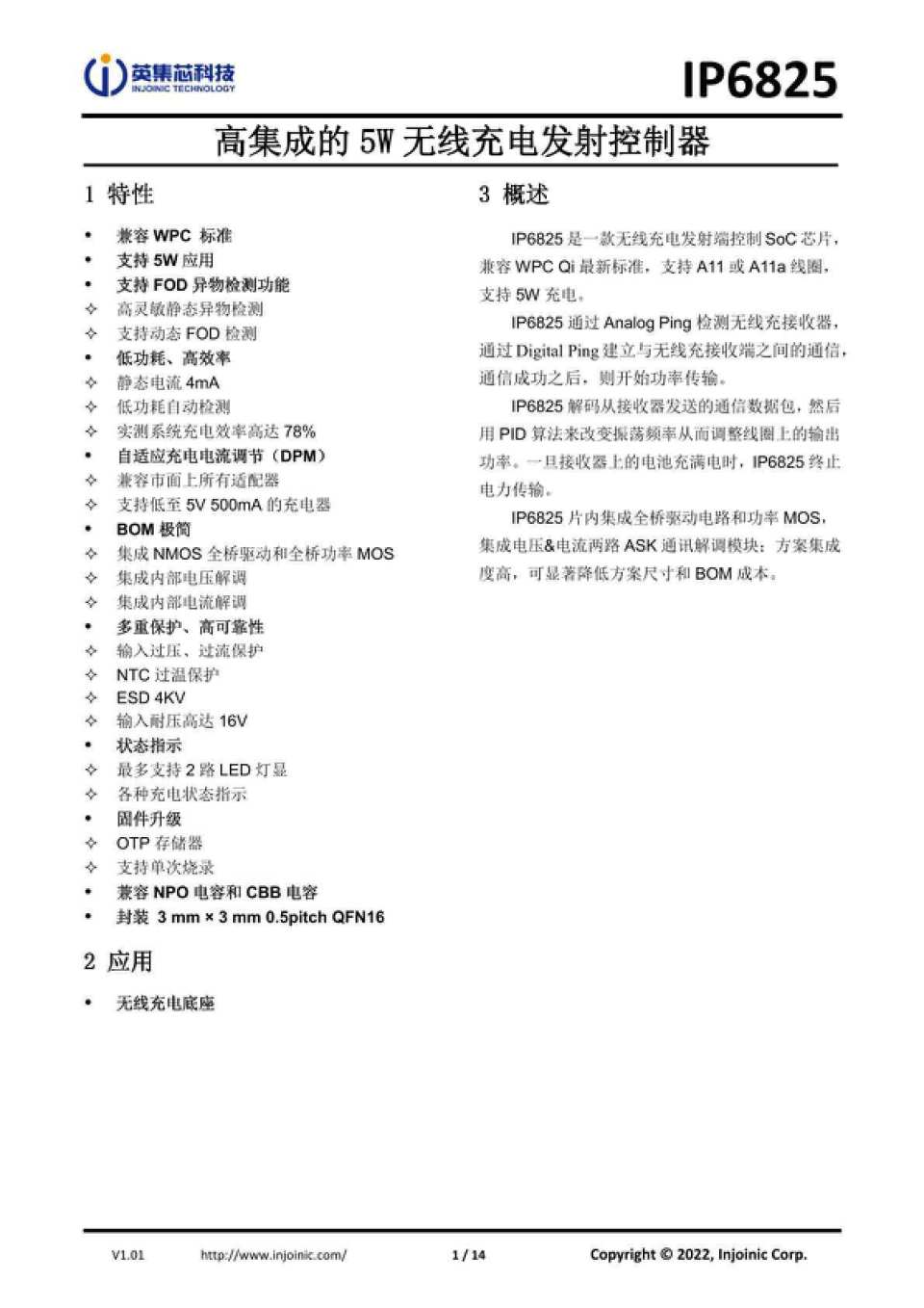 行业汇总！13家无线充电芯片企业推出49款无线充发射芯片_腾讯新闻