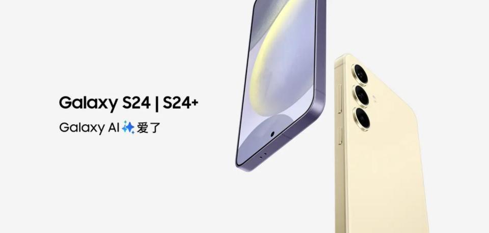 三星Galaxy S24系列国行版今日开售：骁龙8Gen3高频版、直屏设计、智能应用_腾讯新闻