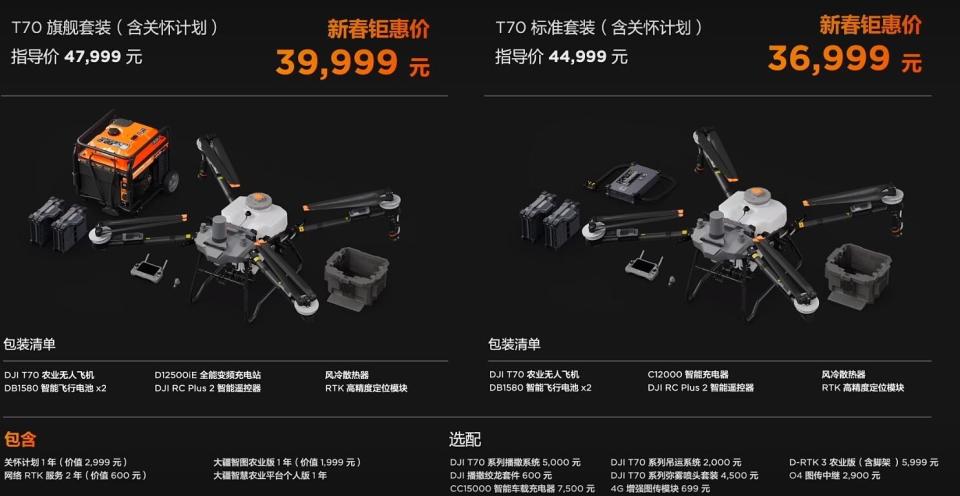 大疆农业发布T100、T70系列农业无人机：载重新突破，吊运更方便_腾讯新闻