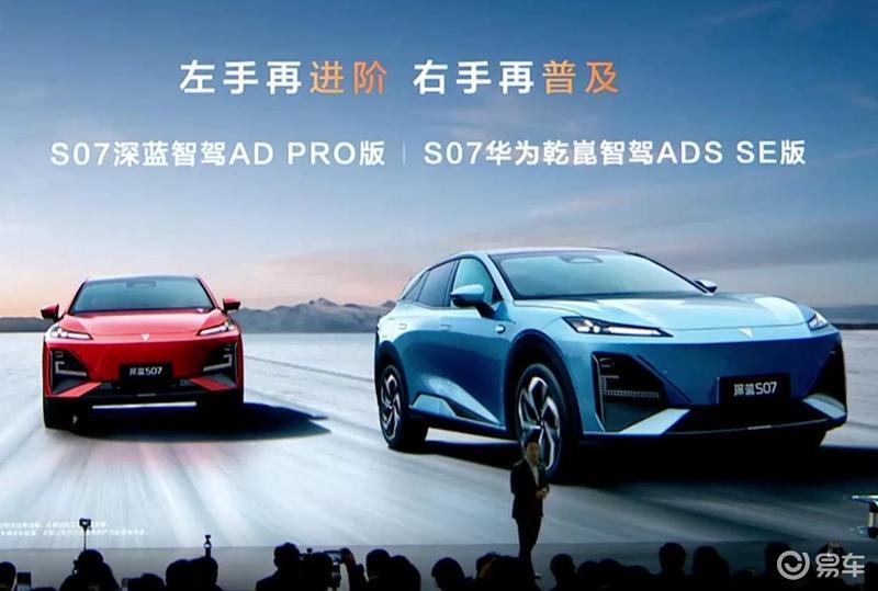 新款深蓝L07/S07正式上市 售15.19万元起_腾讯新闻
