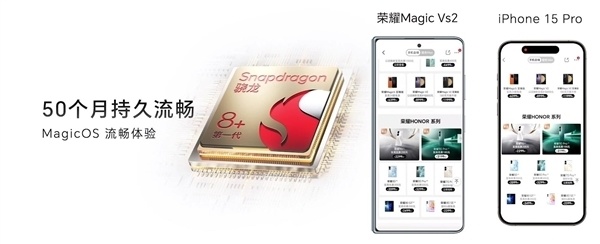 50个月持久流畅！荣耀Magic Vs2搭载全新MagicOS亮相_腾讯新闻