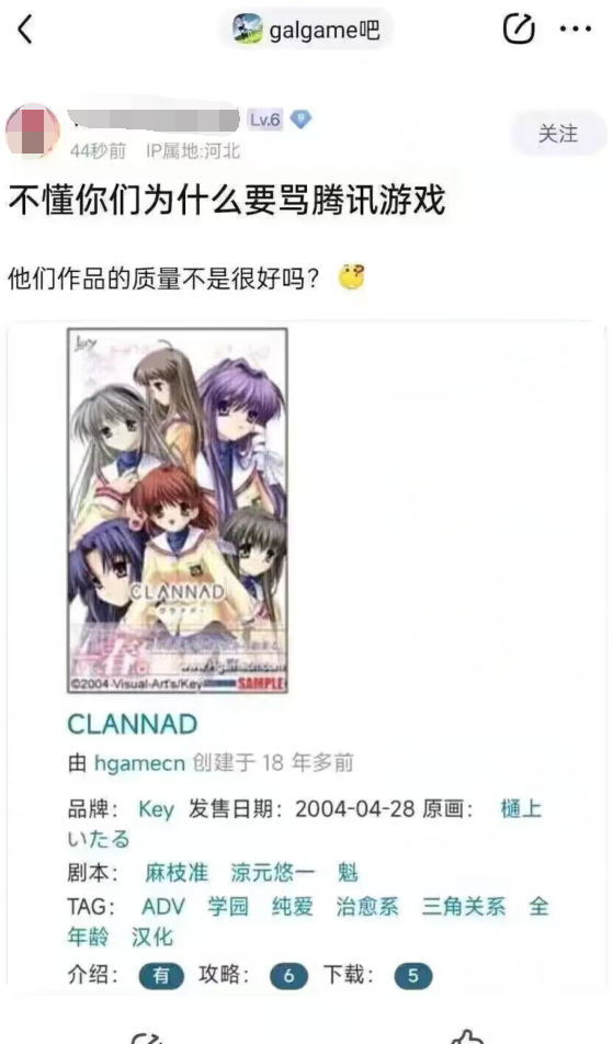 如何成为Galgame圈大佬？腾讯：收购KEY社_腾讯新闻