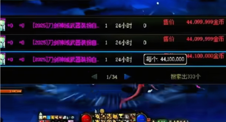 DNF：最强黑商出手了！怒囤7000个武器装扮，预计赚一个小目标_腾讯新闻