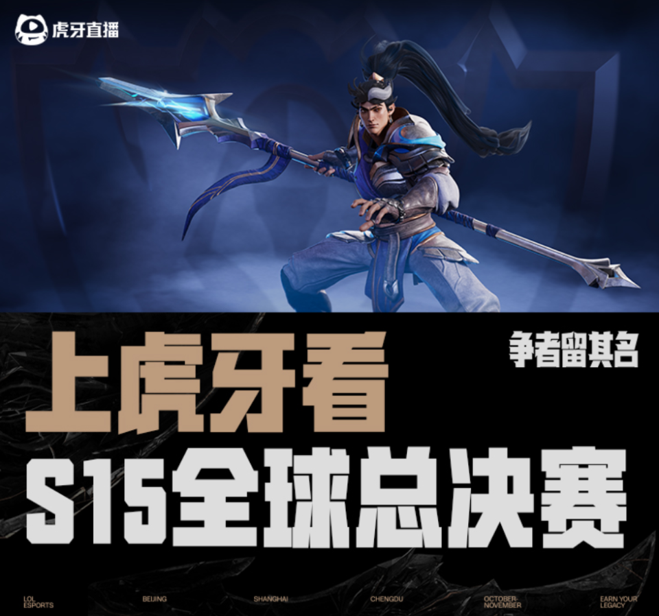 T1对阵KT打响英雄联盟S15全球总决赛巅峰之战，虎牙独家邀Tabe坐镇二路解说_腾讯新闻