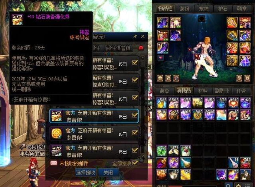 DNF15周年庆良心福利，直送价值十亿的13强化券，还有透明天空套_腾讯新闻