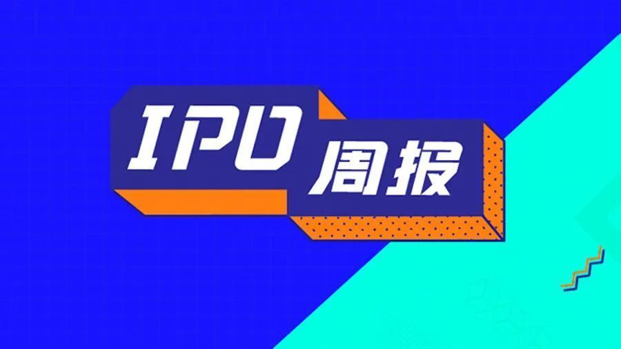 IPO周报 |希迪智驾以18C冲刺港交所；毛戈平获赴港上市备案通知书_腾讯新闻