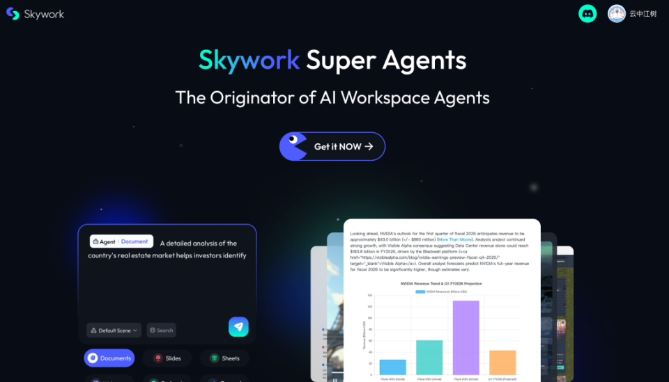 一个智能体搞定所有Office工作，Skywork将彻底改变我们的工作方式！_腾讯新闻