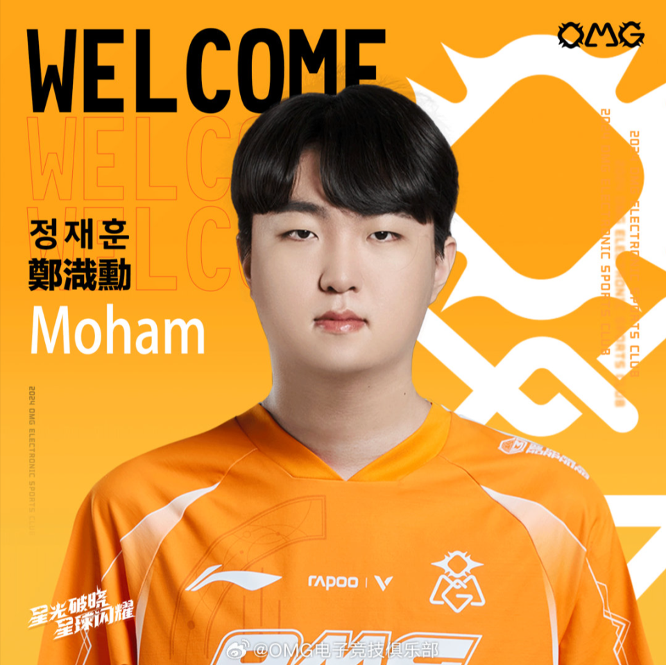 不搞全华班了！OMG队史首次使用韩援，粉丝集体破防脱粉_腾讯新闻