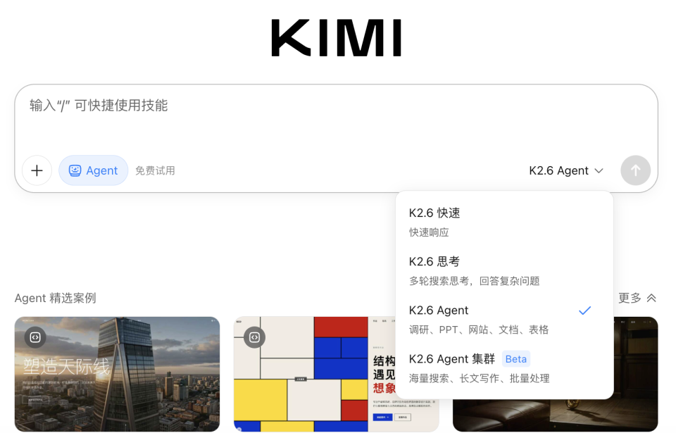 Kimi 2.6 深夜正式发布：对标opus 4.6，刷新开源编程天花板_腾讯新闻