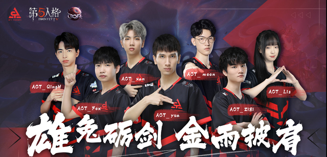 COA6中国大陆赛区预选赛：ACT大战WBG，前者或稍胜一筹！