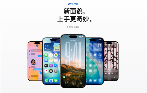 苹果iOS26 RC版推送！正式版9月16日发布：iPhone 11及后续机型都能升_腾讯新闻