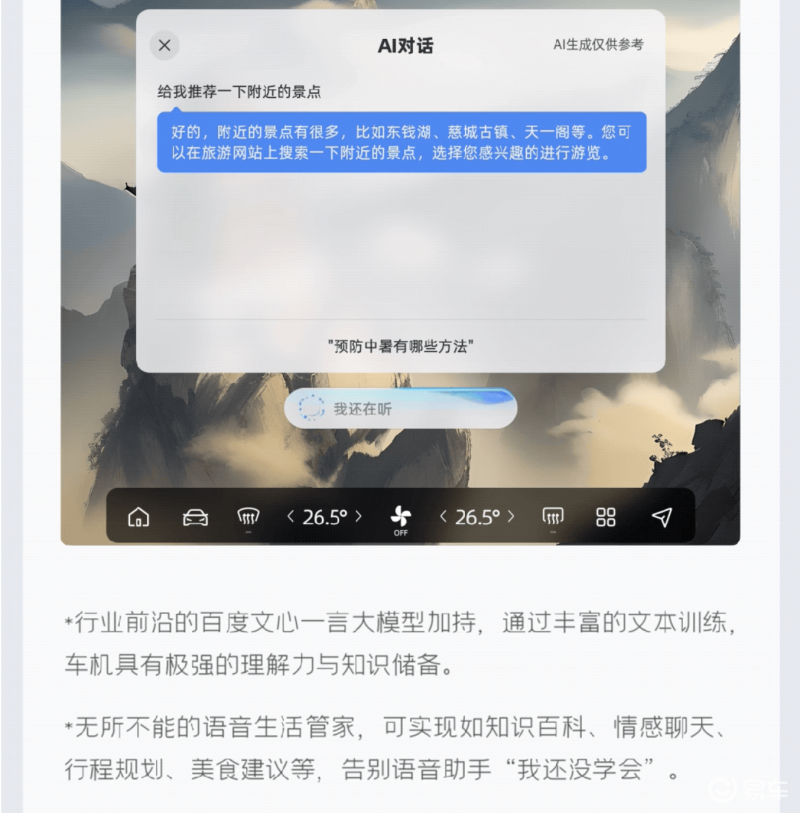 吉利银河L6迎来首次OTA升级 涵盖190项体验优化_腾讯新闻