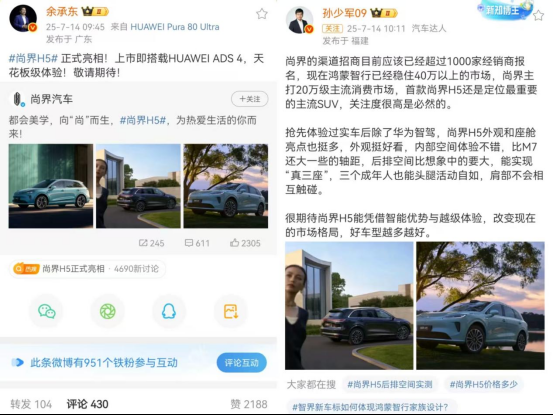 尚界H5后排真三座还搭ADS 4 享界S9T仙踪绿很吸睛！_腾讯新闻