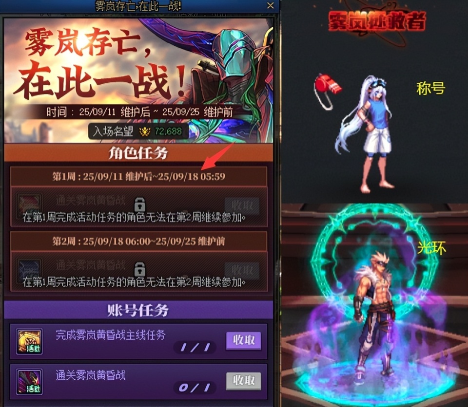 DNF：9.11版本首日流程汇总！6大事情值得做，2大活动必参与_腾讯新闻