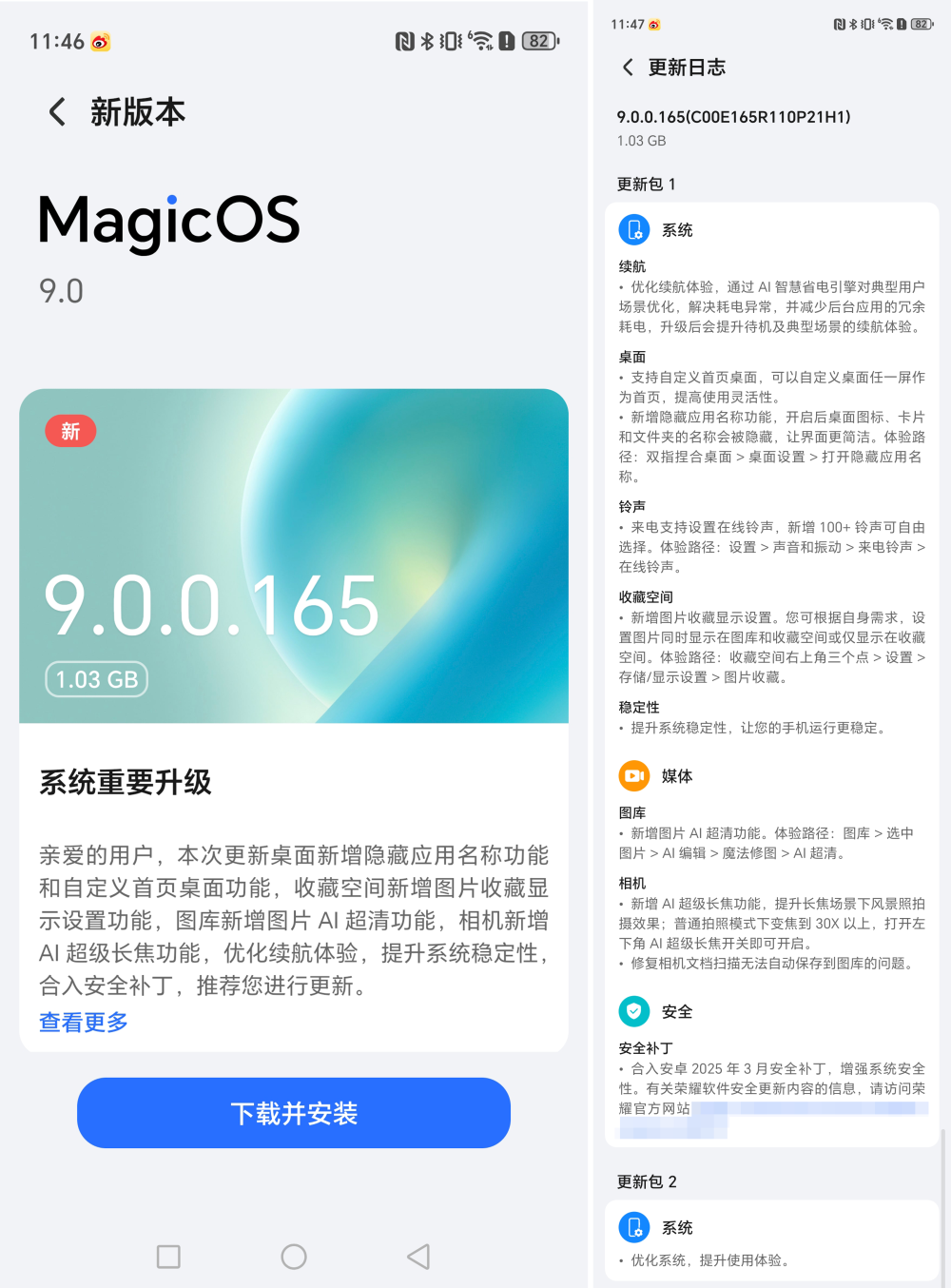 荣耀Magic6系列和Magic6系列陆续获推MagicOS 9.0.0.165更新包_腾讯新闻