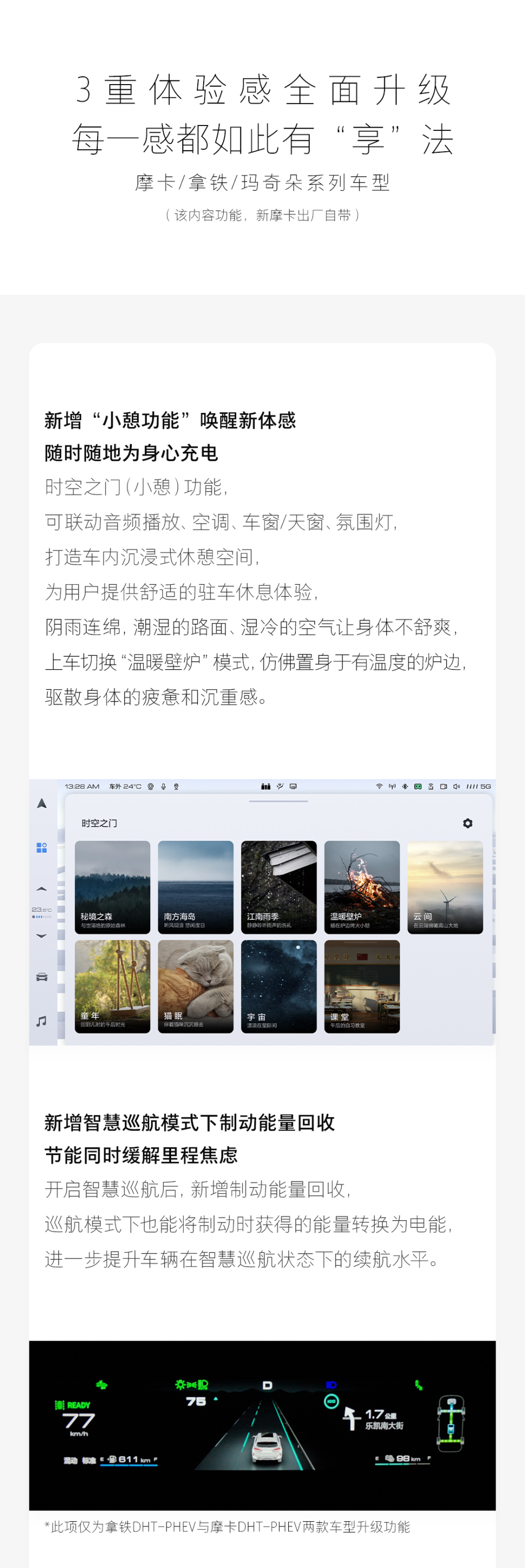 魏牌摩卡/拿铁/玛奇朵系列车型获OTA升级，新增华为HiCar4.0_腾讯新闻
