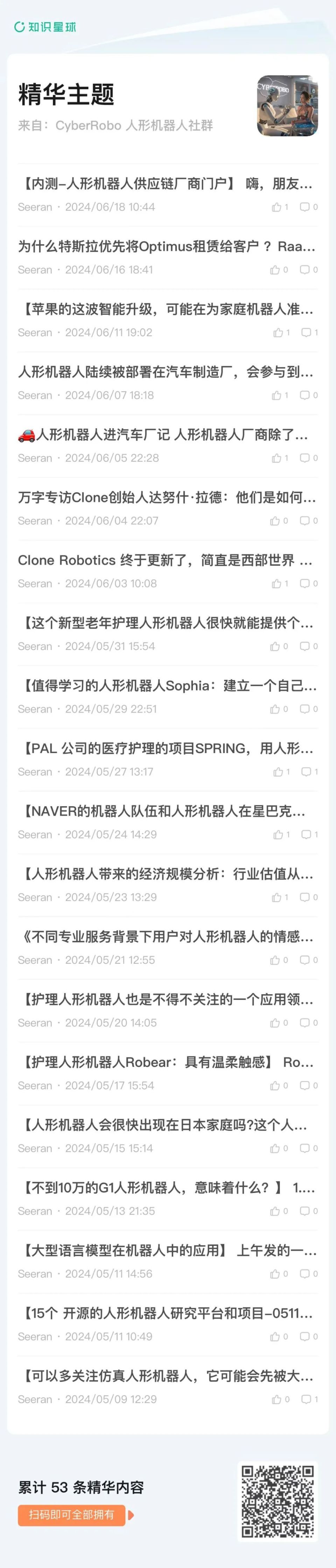 斯坦福大学出的人形机器人保姆HumanPlus，叠衣服、做饭、弹钢琴提供情绪价值，谁不爱？|CyberDaily_腾讯新闻