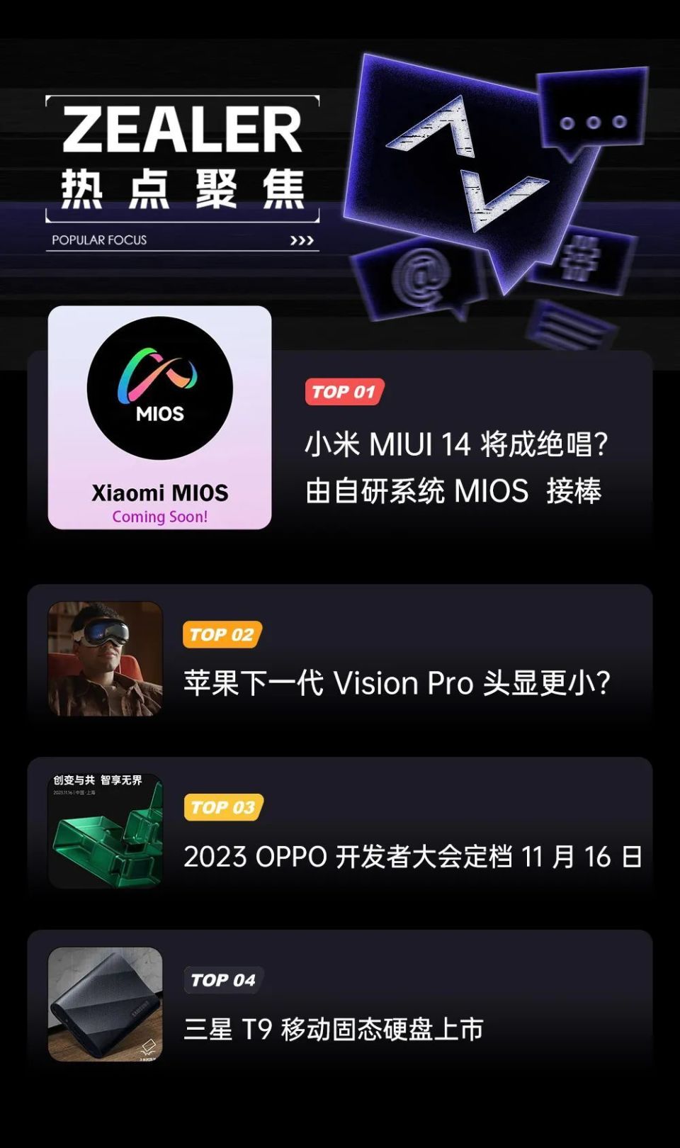 小米自研系统 MIOS 真的要来了？_腾讯新闻