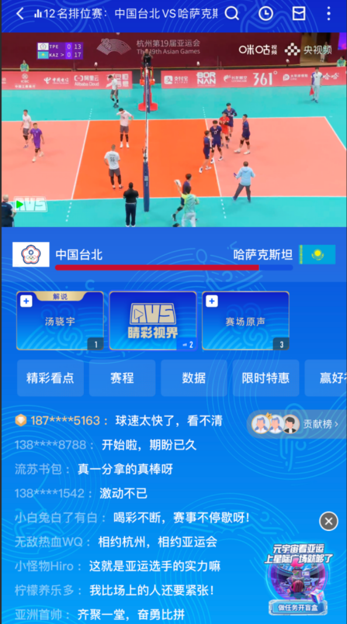 咪咕首次实现移动端 AVS3+HDR Vivid 国产化标准融合规模化商用_腾讯新闻