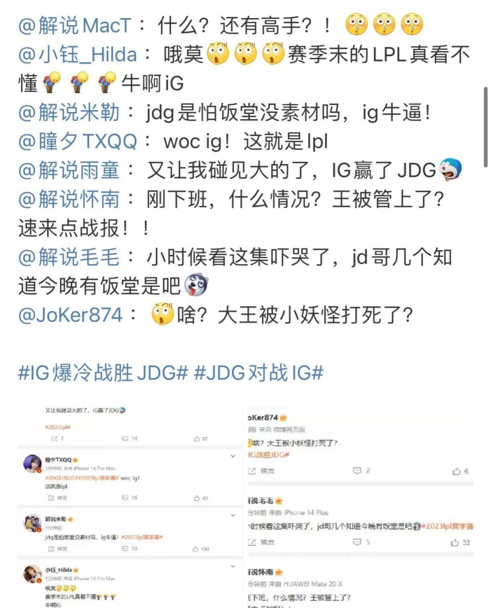 “Wink机器人三角杀图”火了，IG掀翻JDG统治，王炸被对三碾压_腾讯新闻