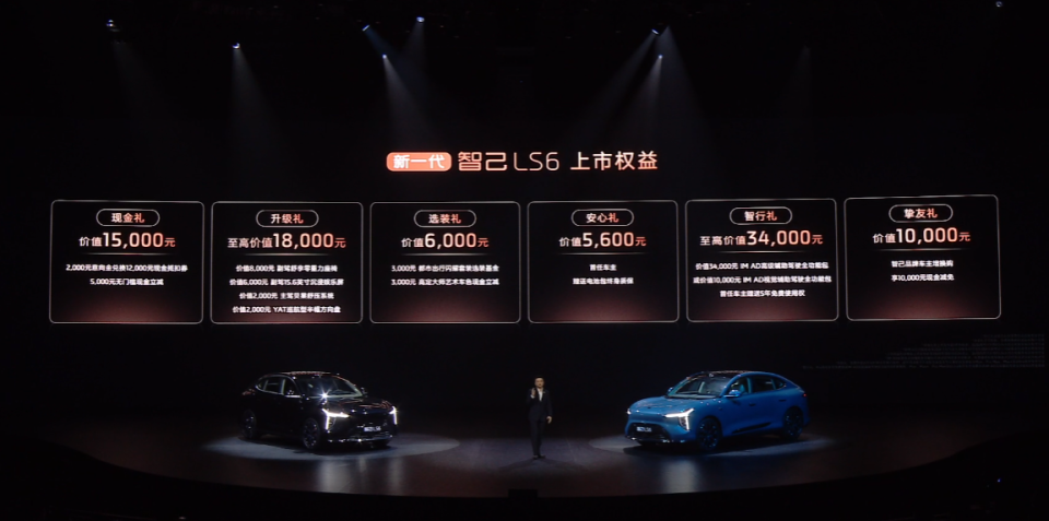 增程版纯电续航450km，新一代智己LS6上市，权益价19.79万元起_腾讯新闻