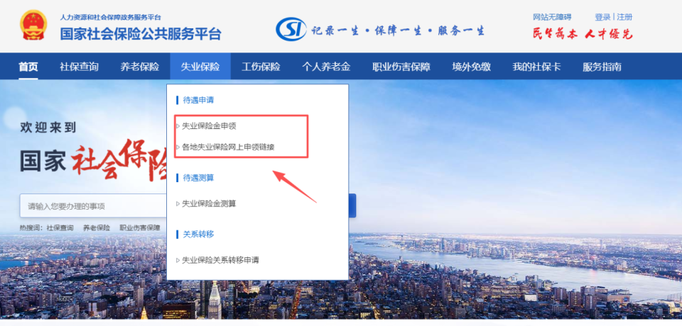 1980元/月！在唐山失业的，记得申请这笔钱！_腾讯新闻