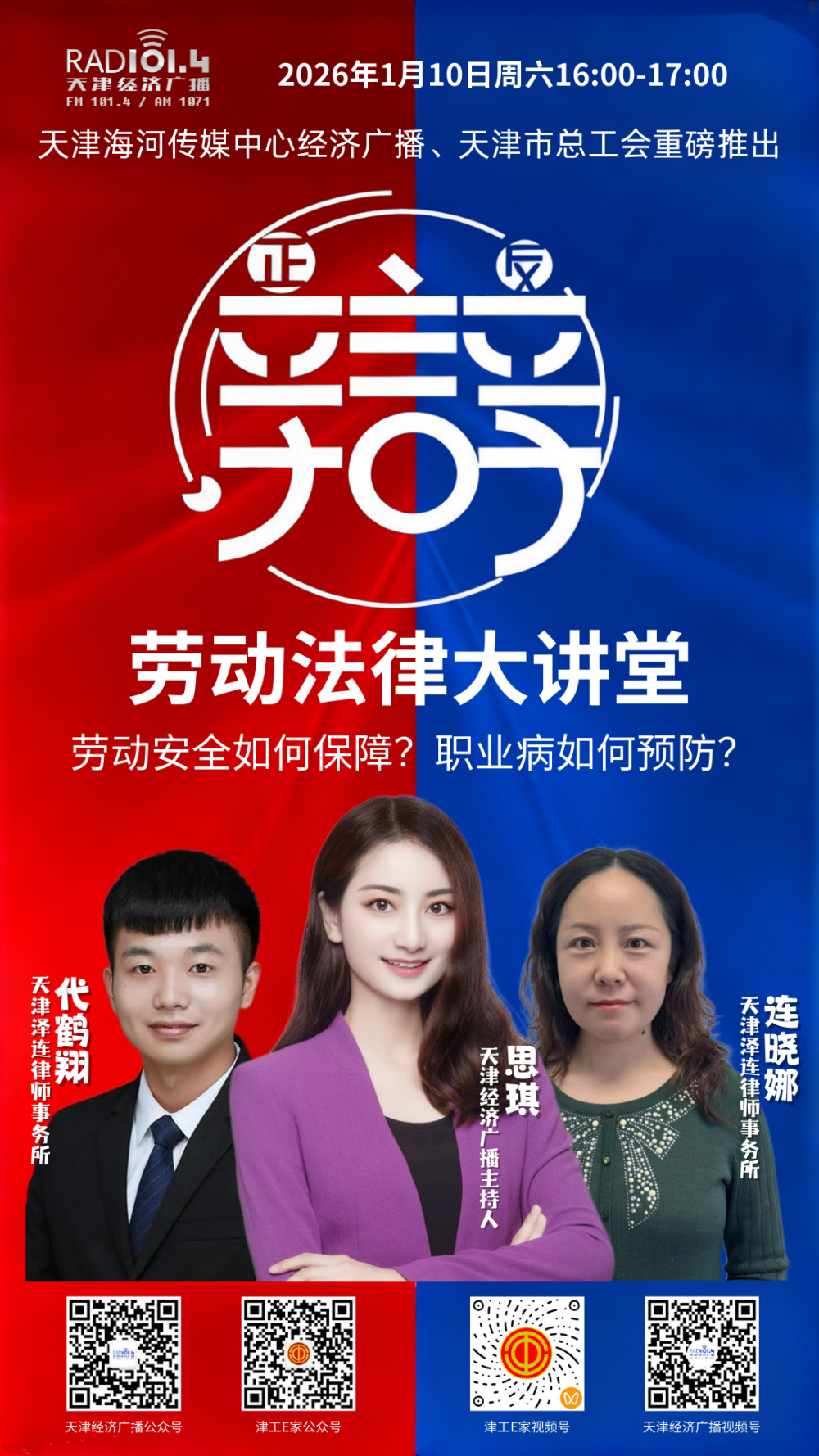 关注 | 工作时突发疾病、离职前不给做体检……《劳动法律大讲堂》给个“说法”！_腾讯新闻