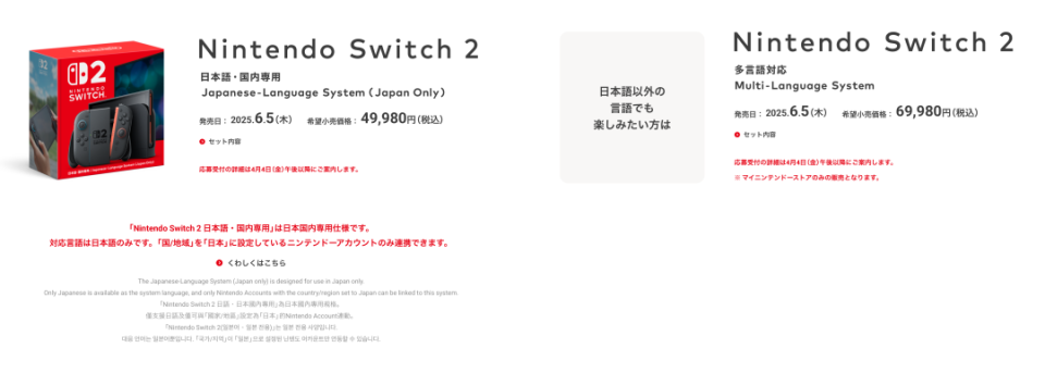NS2发售日&售价正式公开！阵容炸裂！支持4K/120帧/HDR！_腾讯新闻