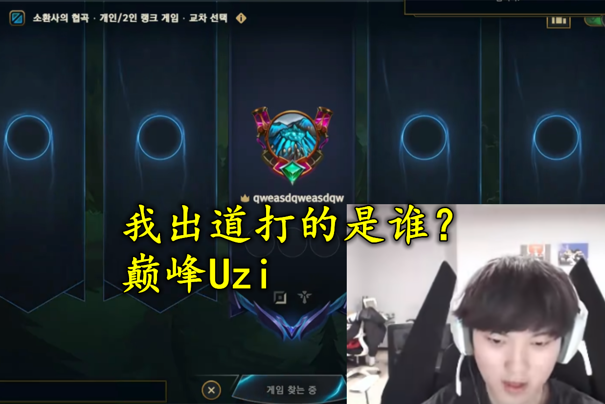 JKL锐评LPL下路变弱，JKL：哥们出道打巅峰Uzi，现在都是些啥人？