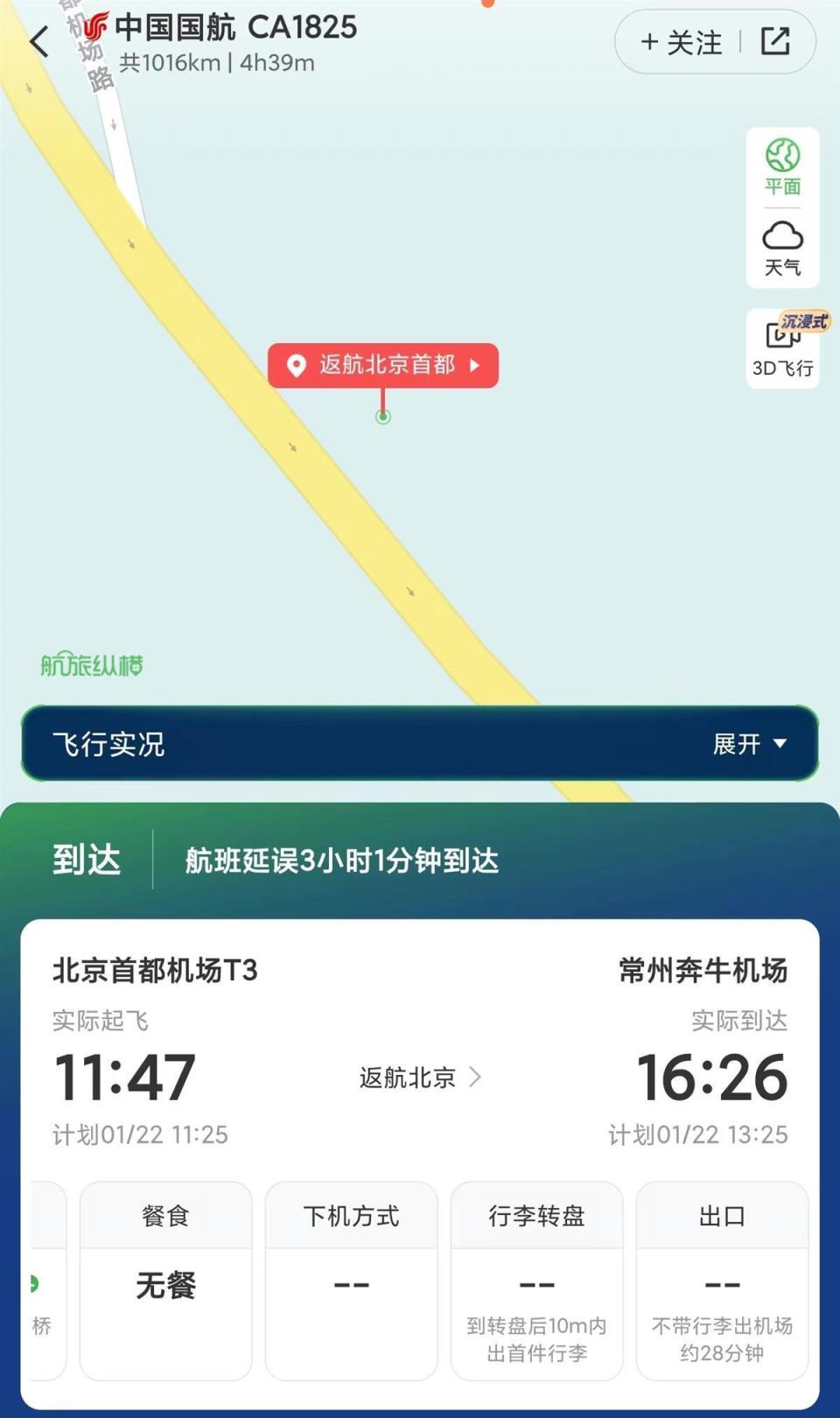 国航一客机因起落架安全销未取下只能返航，专业人士：低级错误_腾讯新闻