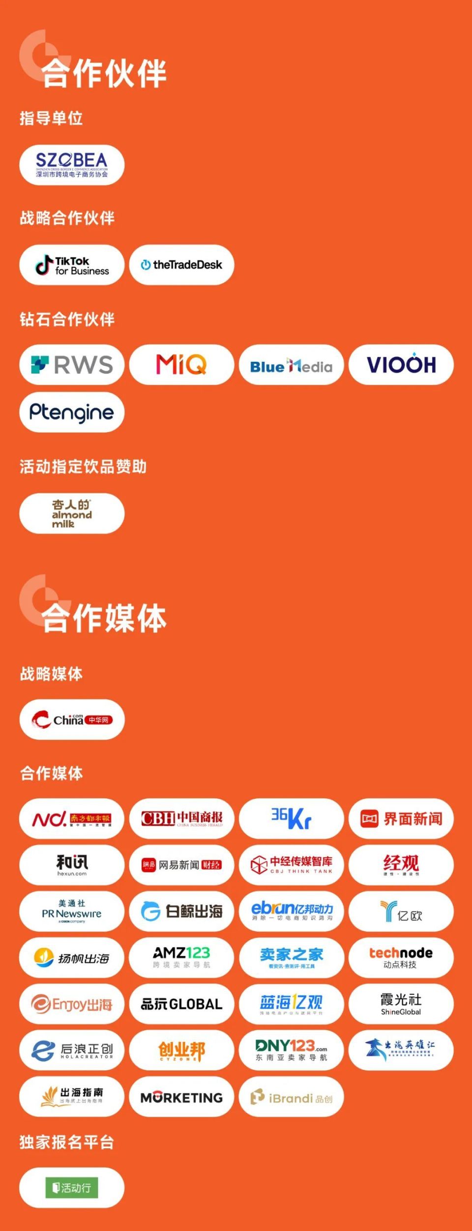 参半联合创始人张轶确认出席第七届 MBGC，将分享参半 2023 年出海之路_腾讯新闻