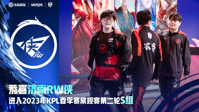 KPL：RW侠从B组冲进S组，完成逆袭，笑影撕开AG超玩会遮羞布！