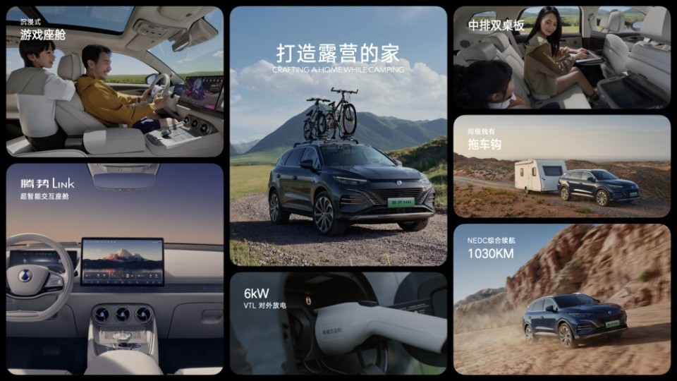 续航1030km 31.98万起 智能豪华全场景SUV腾势N8正式上市_腾讯新闻