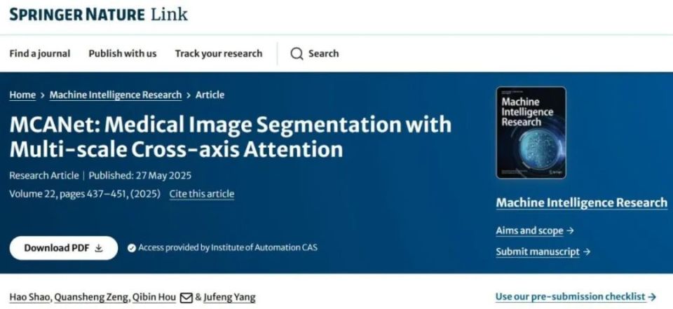 南开大学程明明团队 | MCANet：基于多尺度交叉轴注意力的医学图像分割_腾讯新闻
