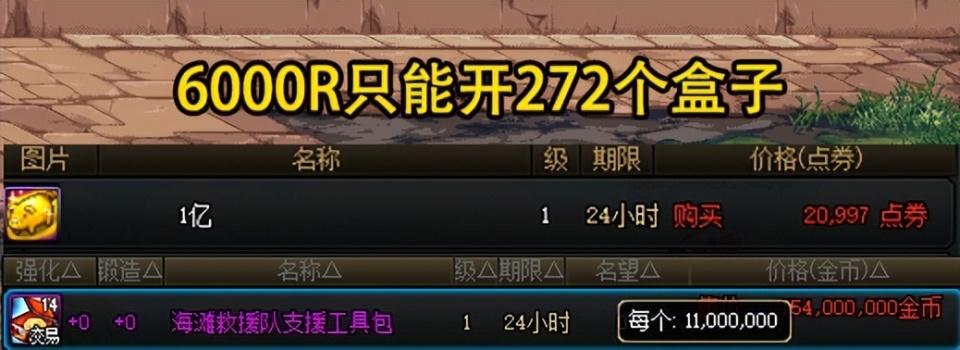 DNF：观众气炸了！旭旭宝宝6000包龙武5000出，号主道德绑架_腾讯新闻